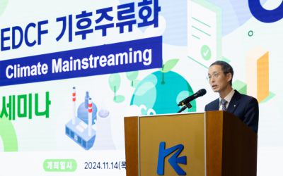 수출입은행, EDCF 기후주류화 세미나 개최 : ZUM 뉴스