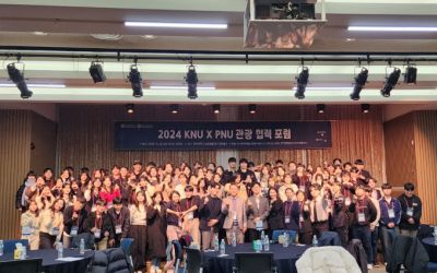 부산대·경북대, PNU X KNU 포럼 성료…협력 네트워킹 등 강화 : ZUM 뉴스