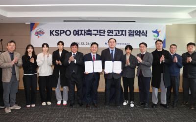 KSPO 여자축구단, 화천군과 연고지 협약... 2029년까지 동행 : ZUM 뉴스