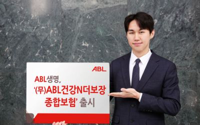 ABL생명, '(무)ABL건강N더보장종합보험' 출시 : ZUM 뉴스