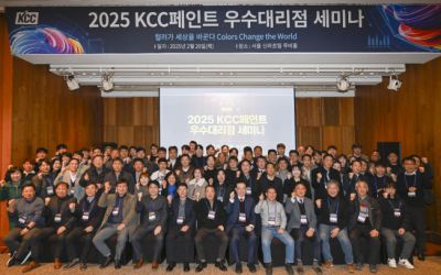 KCC, 유통도료 대리점과 소통 세미나 진행 : ZUM 뉴스