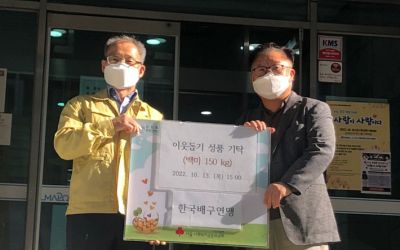 KOVO, 상암동 취약 계층 위해 쌀 150kg 기부 : ZUM 뉴스