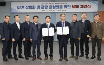 고흥군·여수공항 도심항공교통·UAM 상용화 협약 : ZUM 뉴스