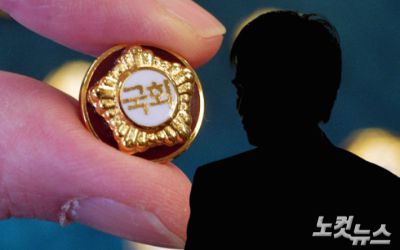 [단독]"또 총선 출사표, 후안무치"…'현역의원' 17명 고발돼 : ZUM 뉴스