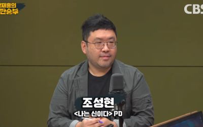 나는 신이다 PD "JMS 공권력? 경찰은 물론 용산 근무 군인도" [한판승부] : ZUM 뉴스