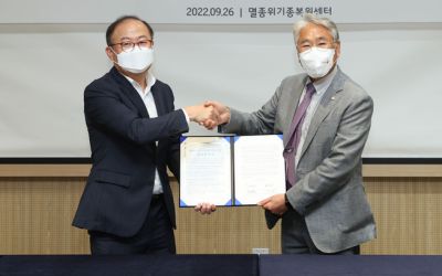 KT&G·국립생태원 생태계 보전 MOU : ZUM 뉴스