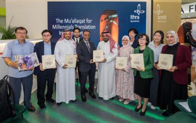 Ithra, 6세기 아랍 시집 한국어 번역본 서울국제도서전에서 출간 : ZUM 뉴스