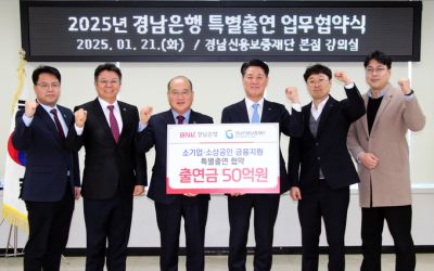 BNK경남은행, 경남지역 소상공인들에게 750억원 규모 금융 지원 : ZUM 뉴스