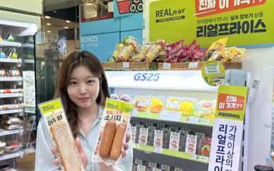 GS25, 물가 안정 PB ‘리얼프라이스’ 매출 100억원 돌파 : ZUM 뉴스