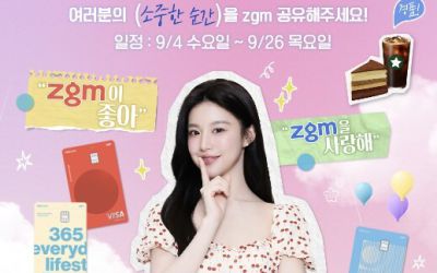 NH농협카드, zgm 할인카드 광고 조회수 2천만 뷰 돌파 : ZUM 뉴스