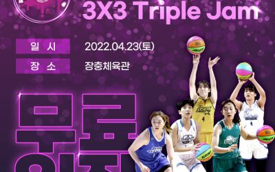 김소니아, WKBL 3X3 트리플잼 해설자로 나선다 : ZUM 뉴스