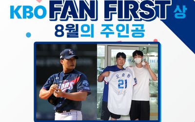 오승환, KBO 팬 퍼스트상 8월 수상자로 선정 : ZUM 뉴스
