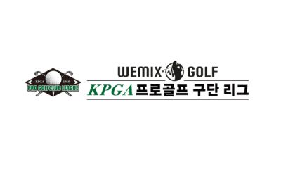 위믹스 KPGA 리그 더 파이널, 내달 26일 개막 : ZUM 뉴스