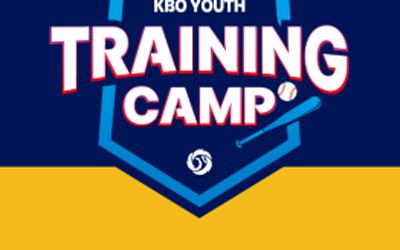 KBO, 2024년 유소년 포지션별 캠프 개최 : ZUM 뉴스