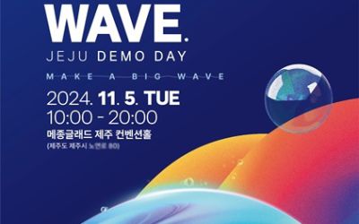 제주지역 창업지원기관 공동 데모데이 ‘2024 THE WAVE. JEJU DEMO DAY’ 진행 : ZUM 뉴스