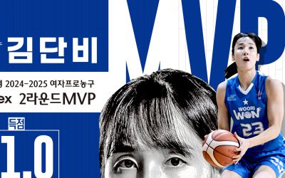 ‘어떻게 막을래?’ WKBL 2R MVP도 우리은행 김단비 차지···삼성생명 키아나, MIP 선정 : ZUM 뉴스