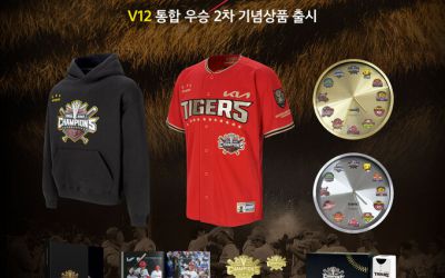 [내야외야] ‘V12’ KIA, 통합우승 기념 상품 2차 출시… 10일까지 예약 판매 : ZUM 뉴스