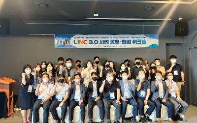 경남정보대, LINC3.0 사업 공유·협업 워크숍 개최 : ZUM 뉴스