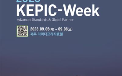 대한전기협회, '2023 KEPIC 위크' 개최…원자력·탄소중립 등 최신 기술 교류 : ZUM 뉴스