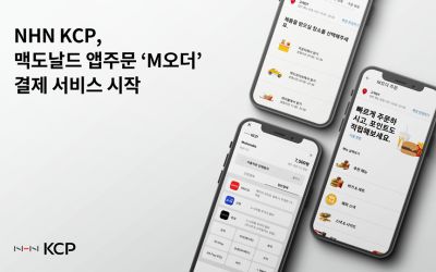 NHN KCP, 맥도날드 앱주문 'M오더' 결제 서비스 시작했다 : ZUM 뉴스