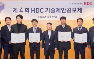HDC현대산업개발, 제4회 ‘기술제안공모제’ 시상식 : ZUM 뉴스