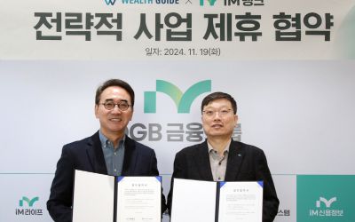 iM뱅크, 'AI기반 맞춤형 자산관리 서비스' MOU : ZUM 뉴스