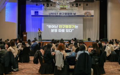 울산과학기술원, 2024 UNIST 연구 행정의 날 개최 : ZUM 뉴스