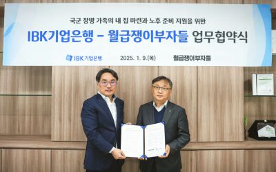 IBK기업은행, '월급쟁이부자들'과 국군 장병 경제교육 실시 : ZUM 뉴스