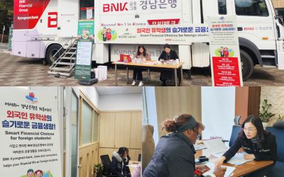 BNK경남은행, '외국인 유학생 대상 무빙뱅크' : ZUM 뉴스