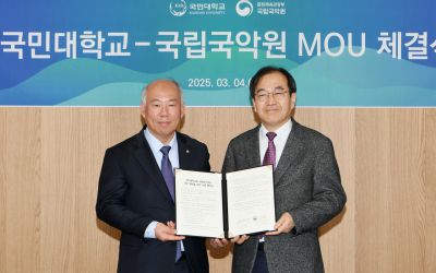 국민대-국립국악원, 국악 보급 및 확산 MOU 체결 : ZUM 뉴스
