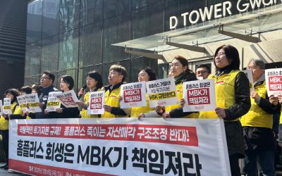 [현장] "수십만명 생존이 걸렸다"...홈플러스 노조, MBK에 책임 촉구 : ZUM 뉴스