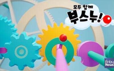 EBS, ADHD 어린이도 함께 즐길 수 있는 애니메이션 방송 편성 : ZUM 뉴스