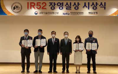 조폐公 'IR52 장영실상 기술혁신상' 수상…보안패턴기술 주목 : ZUM 뉴스