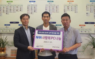 NHN, 성남시 노년층 위한 '사랑의 PC 나눔'…올해 2번째 : ZUM 뉴스