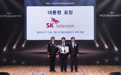 SKT, AI로 고객 안전 지킨다 : ZUM 뉴스