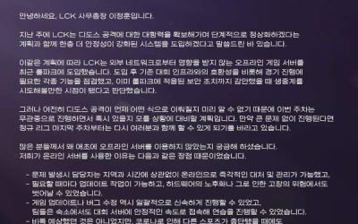 "디도스 쇼크"…LCK, 오프라인 서버 전격 도입 : ZUM 뉴스