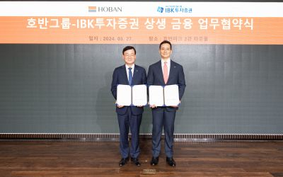 IBK투자증권, 호반그룹과 상생금융 MOU 체결 : ZUM 뉴스