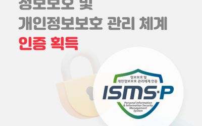 여기어때 ISMS-P 인증 받았다 : ZUM 뉴스