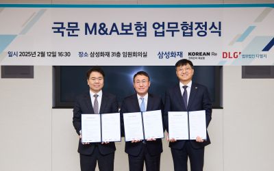 삼성화재, 코리안리·디엘지와 국문 M&A보험 시장 개척 MOU : ZUM 뉴스