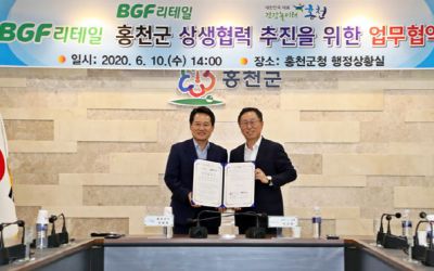 BGF리테일, 홍천군과 지역 특산물 이용한 상생협력 체결 : ZUM 뉴스