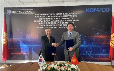 조폐공사-키르기스스탄, 모바일신분증 등 디지털 협력 MOU : ZUM 뉴스