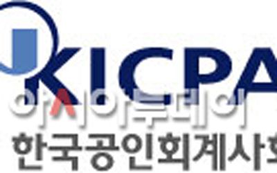 회계사회, 'KICPA ESG 아카데미 2기 과정' 개설 : ZUM 뉴스