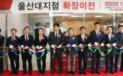 BNK경남은행, 울산대지점 확장 이전… "양질 서비스 제공" : ZUM 뉴스