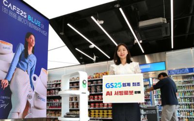 GS25, 업계 최초 AI 서빙로봇 '이리온' 판매…"자영업자 구매편의" : ZUM 뉴스