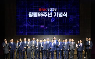 BNK부산은행, 창립 56주년 기념식…"바르고 강한 은행" : ZUM 뉴스