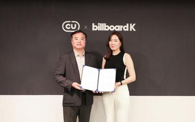 BGF리테일, 빌보드 코리아와 손잡고 '편의점표 웹 예능' 만든다 : ZUM 뉴스