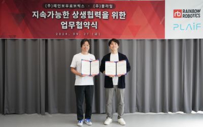 "AI 로봇 솔루션 개발" 레인보우로보틱스, 플라잎 MOU : ZUM 뉴스