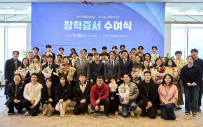 KT&G 장학재단-KIST 미래재단, 과학인재 장학증서 수여식 : ZUM 뉴스