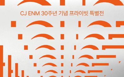 CJ ENM, 30주년 기념 특별전 '하우스 오브 더 비저너리' 개최 : ZUM 뉴스