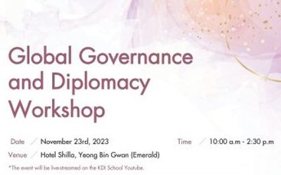 KDI국제정책대학원, ‘주한공관 정책 세미나’ 개최 : ZUM 뉴스